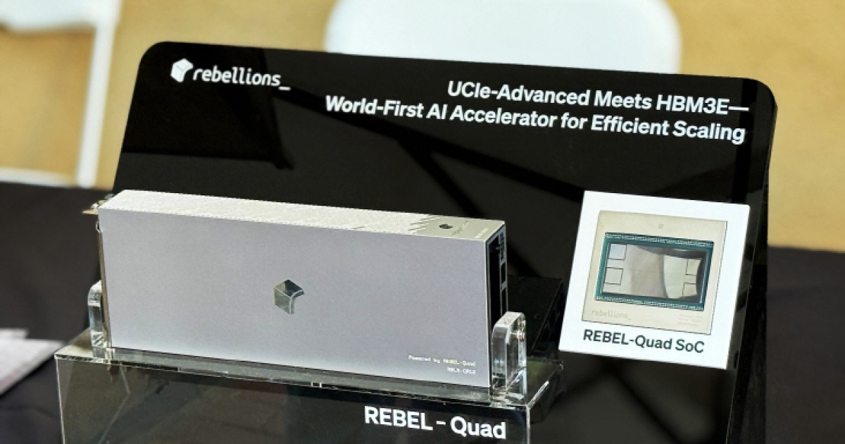 리벨리온, ARM 등 3400억 투자 유치…기업가치 1.9조