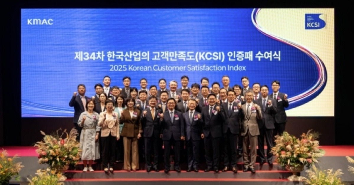 KMAC, 제34차 KCSI 인증식…고객 로열티 하락 뚜렷