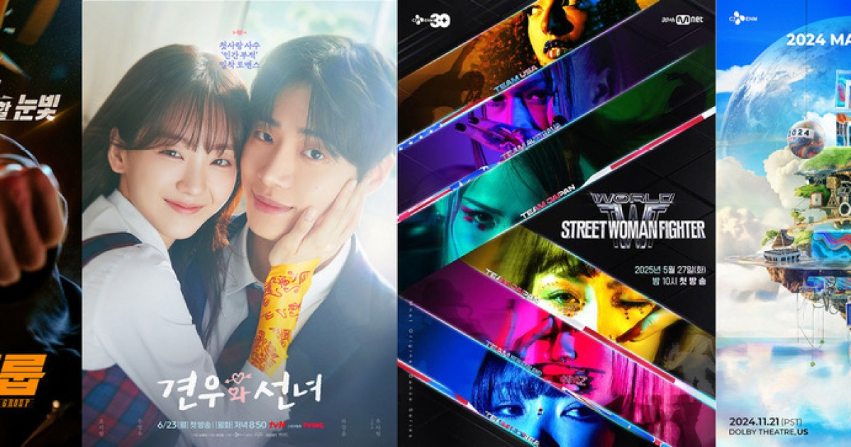 ‘스터디그룹’·‘견우와 선녀’·‘스우파’…CJ ENM 콘텐츠, AACA 6개 부문 노미네이트