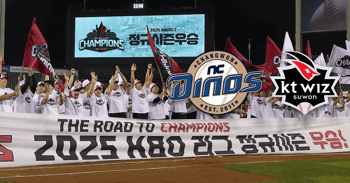 가을야구 마지막 티켓 주인공은 NC? KT? 오늘 결정