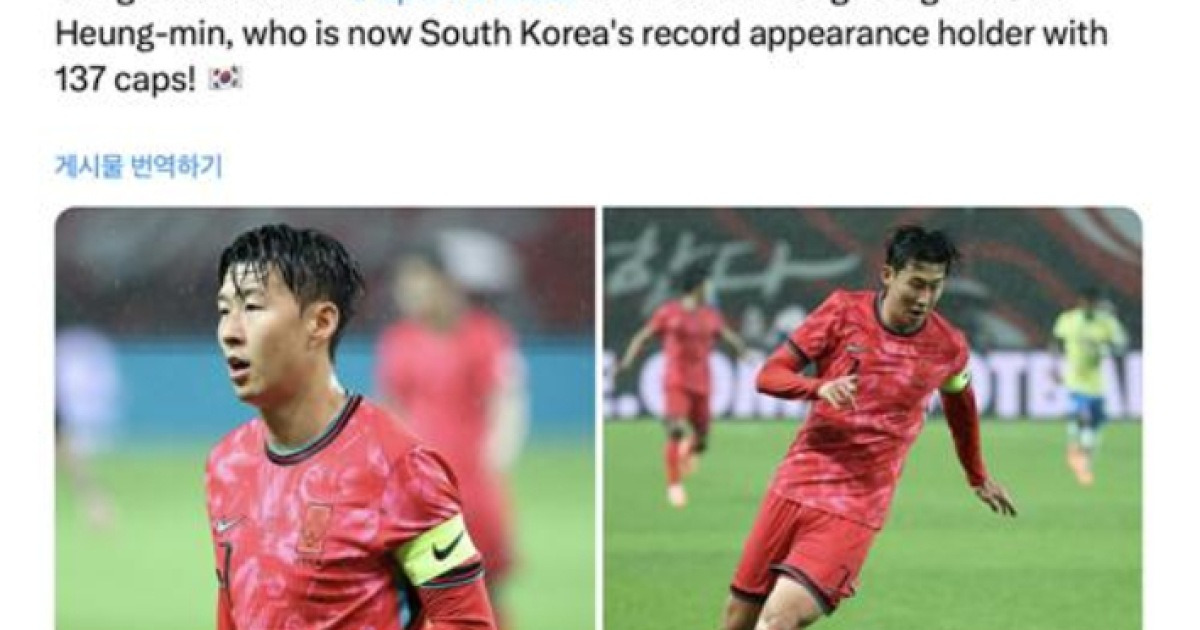 EPL의 여전한 손흥민 앓이 "韓 남자 최다 A매치 137경기 출전 기록, 축하해"