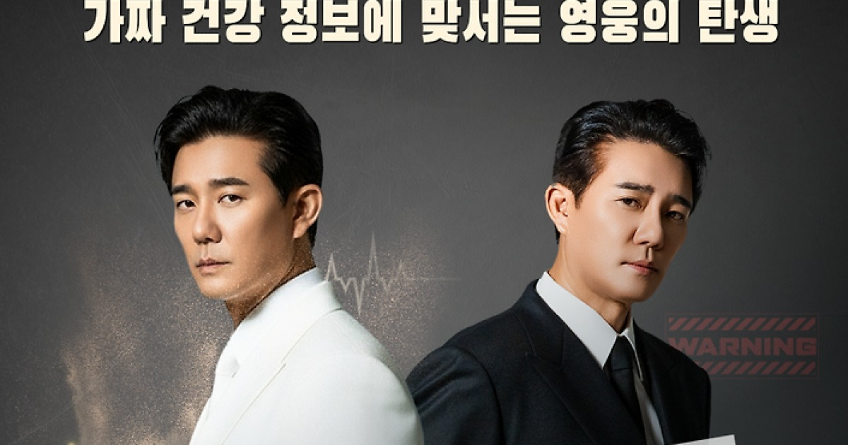 배우 이태곤 MBN '건강히어로' MC 발탁…16일 첫 공개