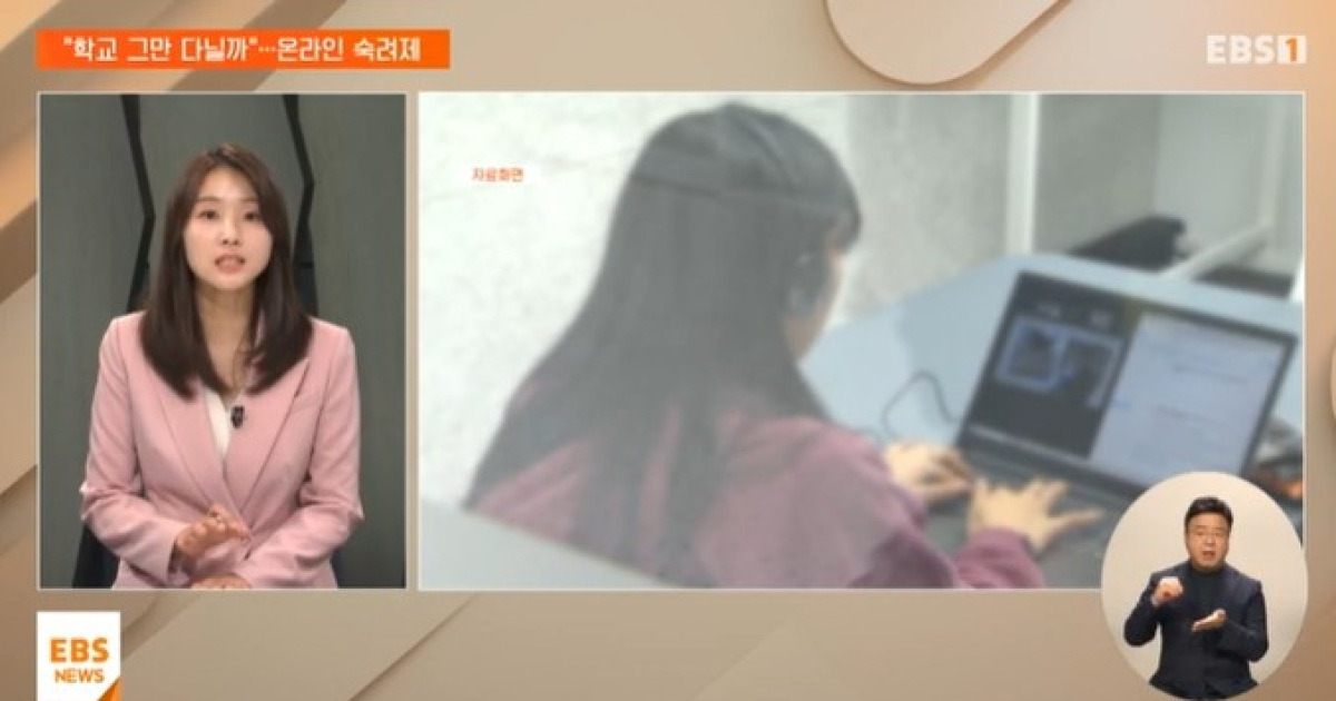 [지역교육브리핑] 자퇴 고민 학생들에 '온라인 숙려제' 첫 도입