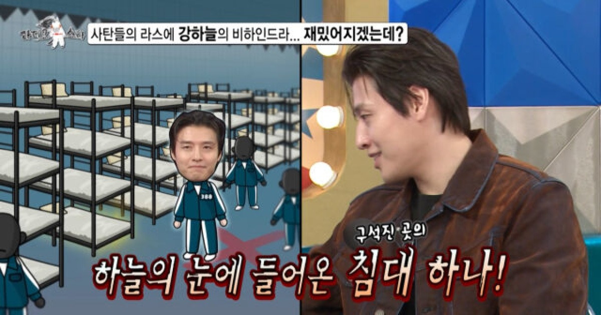 강하늘, ‘오징어게임3’ 제작진에 심하게 따돌림 당한 사연