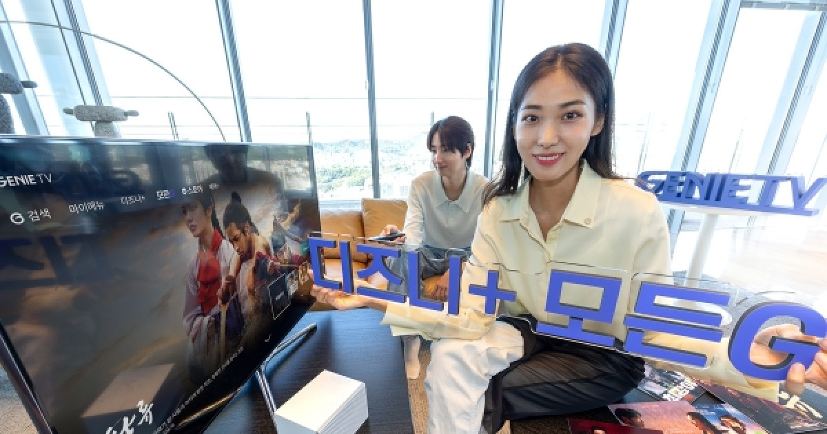 KT, 디즈니+와 손잡고 ‘지니 TV 디즈니+ 모든G’ 출시… ’IPTV를 OTT처럼’ 모든 콘텐츠 한 번에