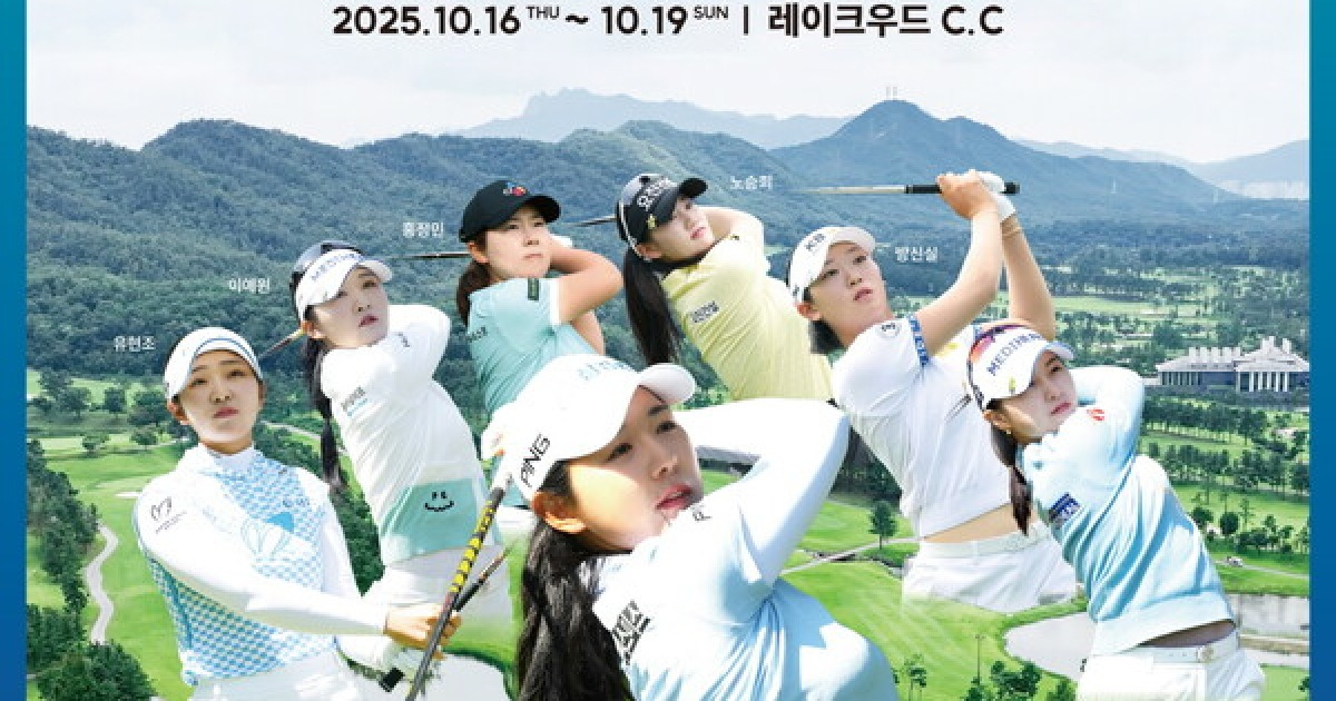 'LPGA와 일정 겹친' 상상인·한경와우넷 오픈 우승후보들…황유민·홍정민·유현조·방신실·노승희·이예원·김민솔·박현경·박보겸 등 [KLPGA]
