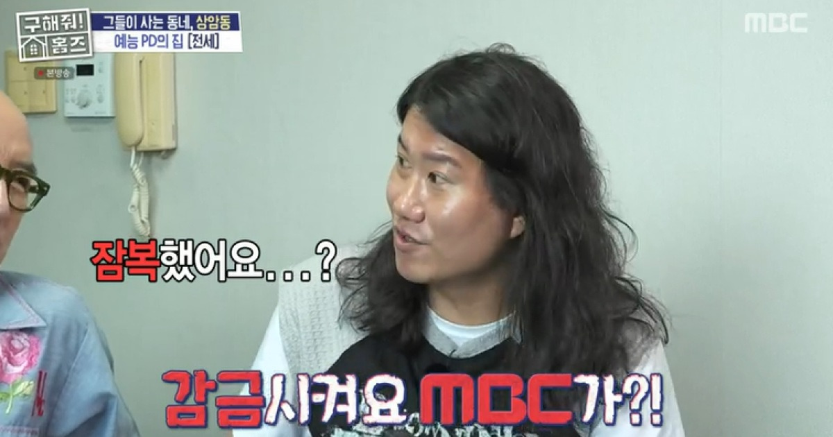 [TVis] “MBC가 감금하냐” 박나래 경악, 서울대→코넬대 고학벌 PD 일상(홈즈)