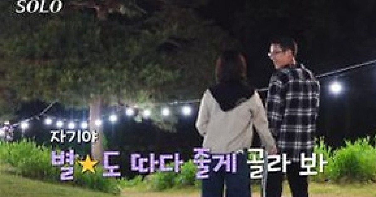 '나는 솔로' 28기 임신 소식 나왔다, 2세 초음파 공개…3MC "광수·정희? 경수?" 충격