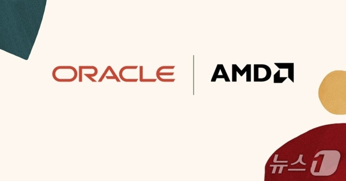 오라클·AMD 'MI450 GPU 5만개 탑재 슈퍼클러스터' 구축 맞손