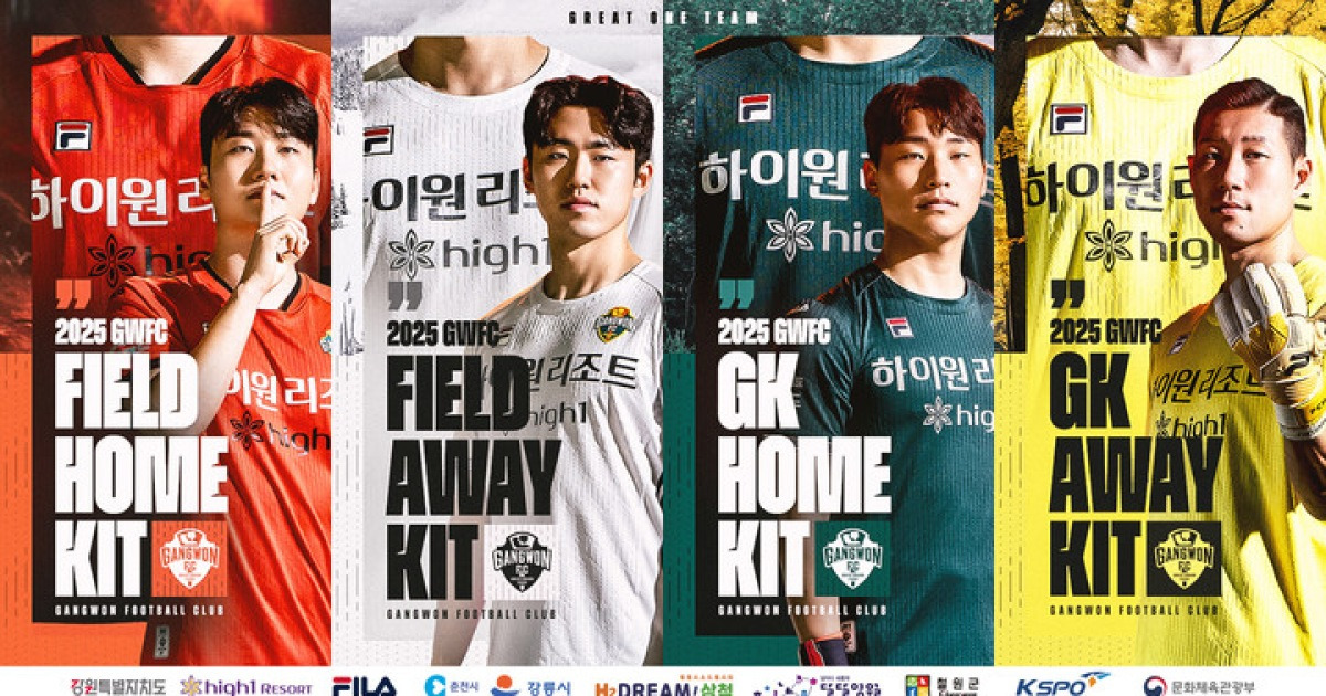 강원FC, '일본 챔피언' 비셀 고베 상대로 ACLE 홈 2연승 도전