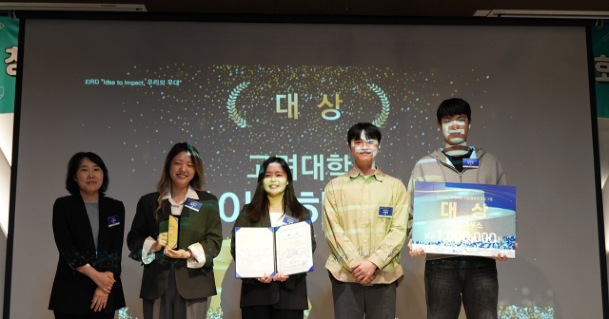 KIRD, R&D 모의기획 팀프로젝트 우수 연구성과 공유