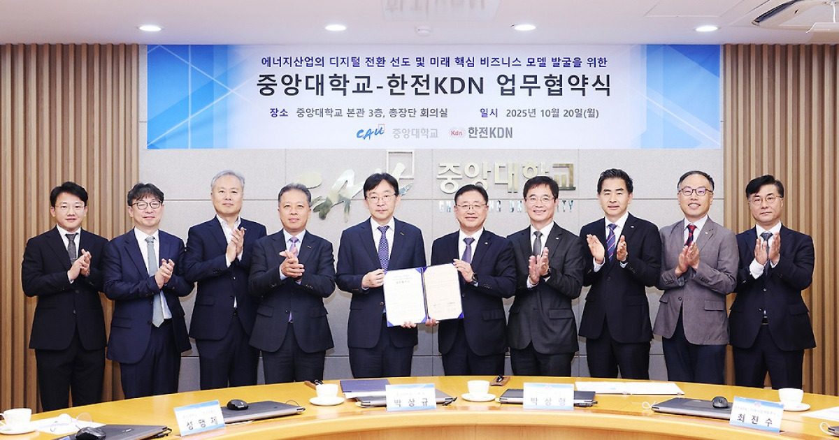 중앙대-한전KDN, AI-에너지 융합 연구 협력 MOU