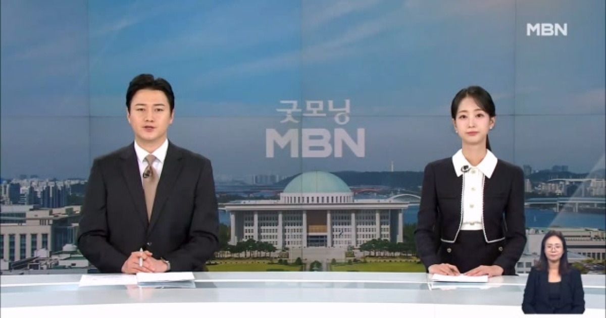 10월 22일 굿모닝MBN 클로징