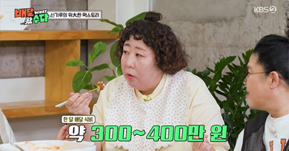 '108kg' 신기루 "하루 두 번 배달 기본, 한 달 400만 원 써"…'먹선생' 이영자도 깜짝