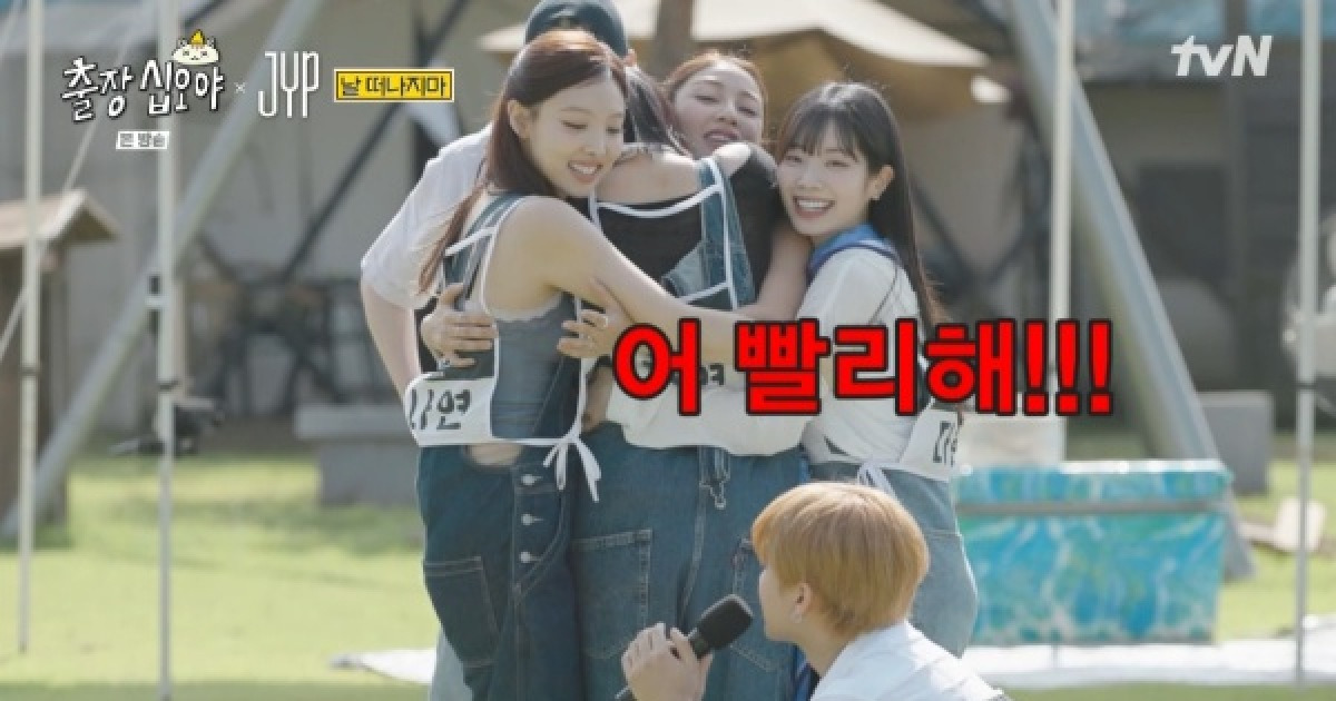 박진영·투피엠→트와이스·스키즈…JYP 아티스트, 환상 호흡 발휘 ['출장 십오야' 첫방]