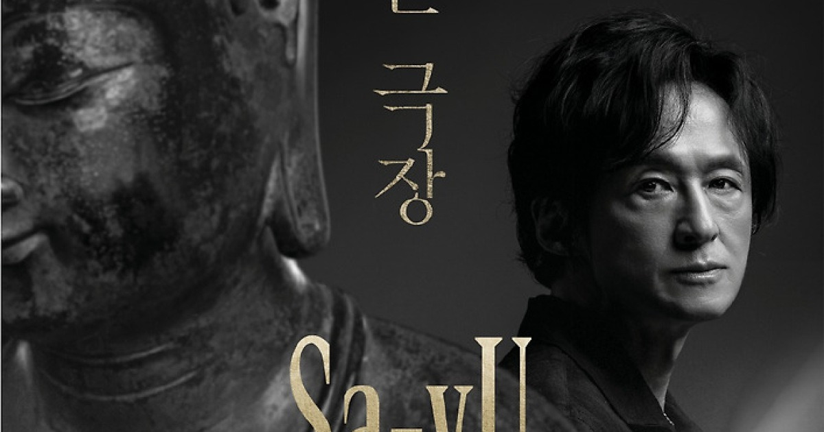 양방언이 표현한 초월, 역동, 회귀…'사유하는 극장 Sa-yU' 31일 개막