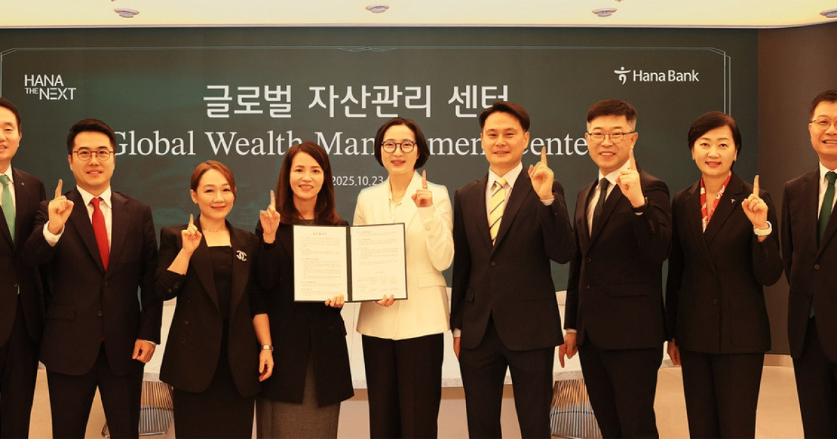 Hana Bank launches Korea's first cross-border asset management center
