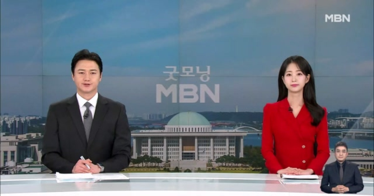 10월 24일 굿모닝MBN 클로징