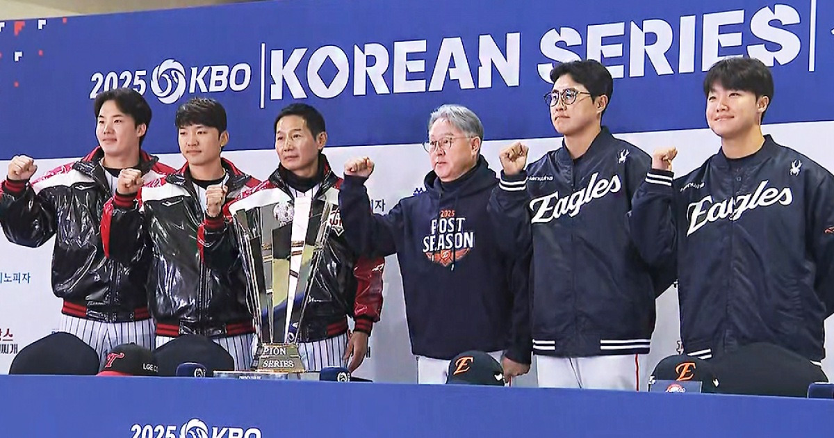 'LG vs 한화' KS서 처음 맞붙다…팽팽한 기싸움, 선발은 누구