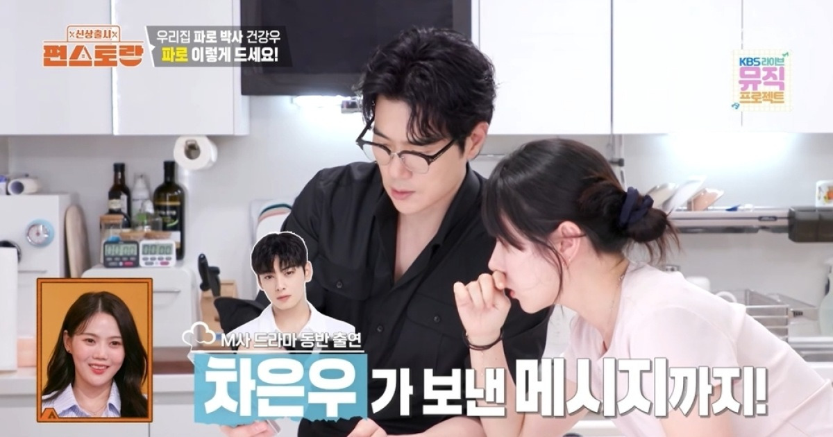 김강우 “SNS DM 보는 법 몰라” 차은우 메시지도 뒤늦게 확인(편스토랑)