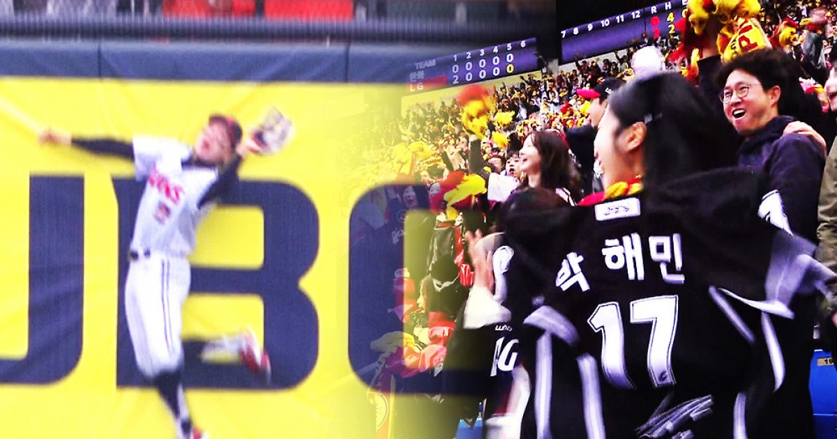 1차전은 LG가 웃었다…'한화 천적' 박해민 "인생 있어 가장 큰 빠던"