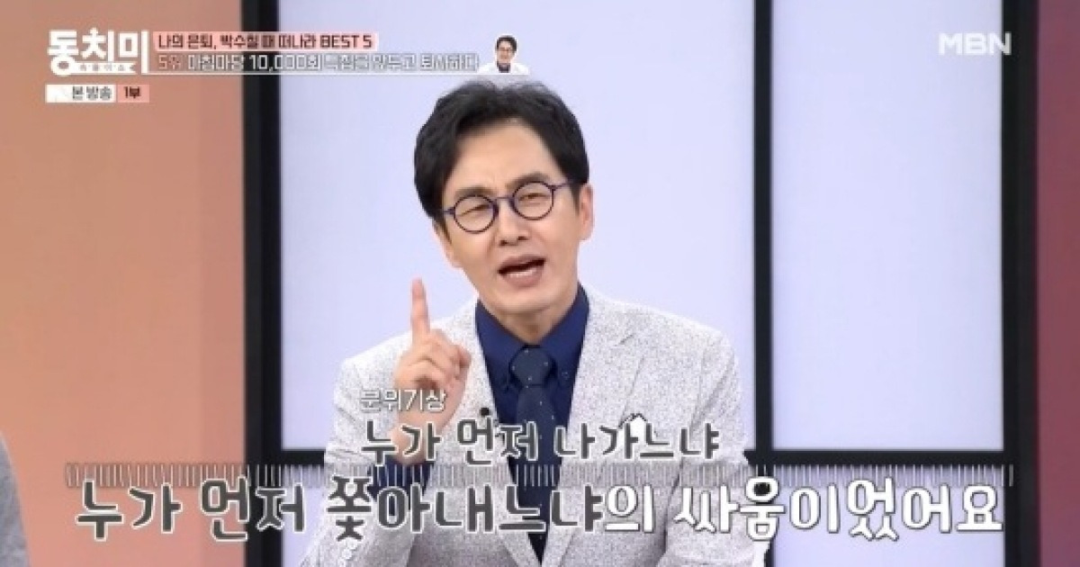 [TVis] 김재원, ‘아침마당’ 1만회 앞두고 KBS 퇴사 “집행부 결정” (동치미)