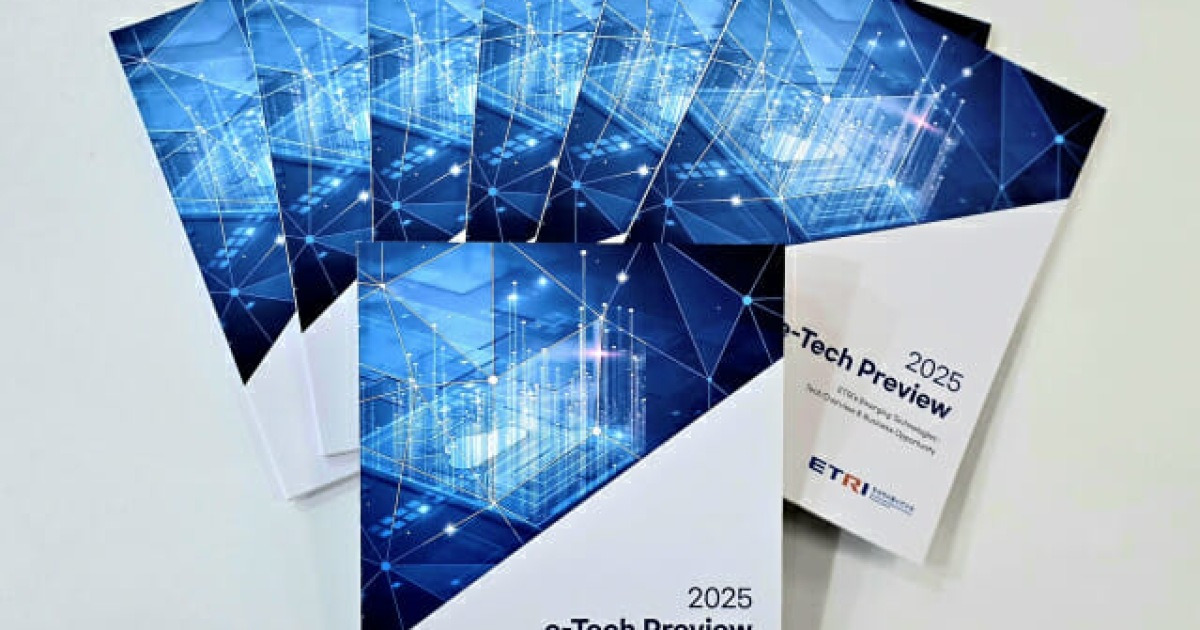 "ETRI, 5년 내 AI 뉴로모픽 반도체·양자 이미징 현미경 등 60개 기술 개발"