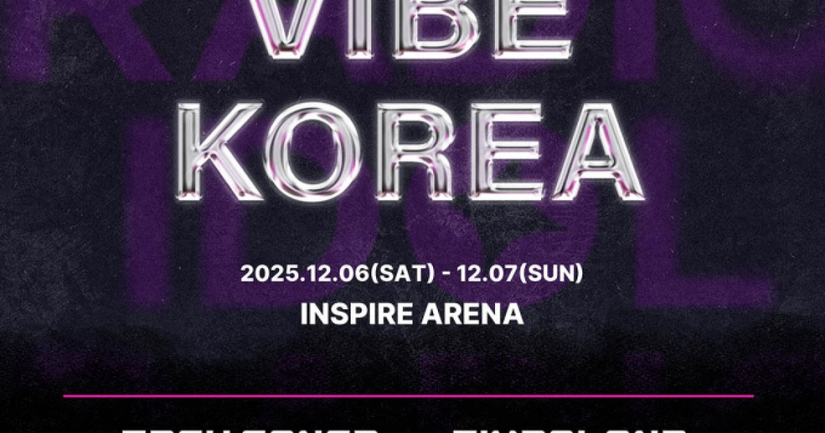 ‘SUPER VIBE KOREA’ 12월 6·7일 개최