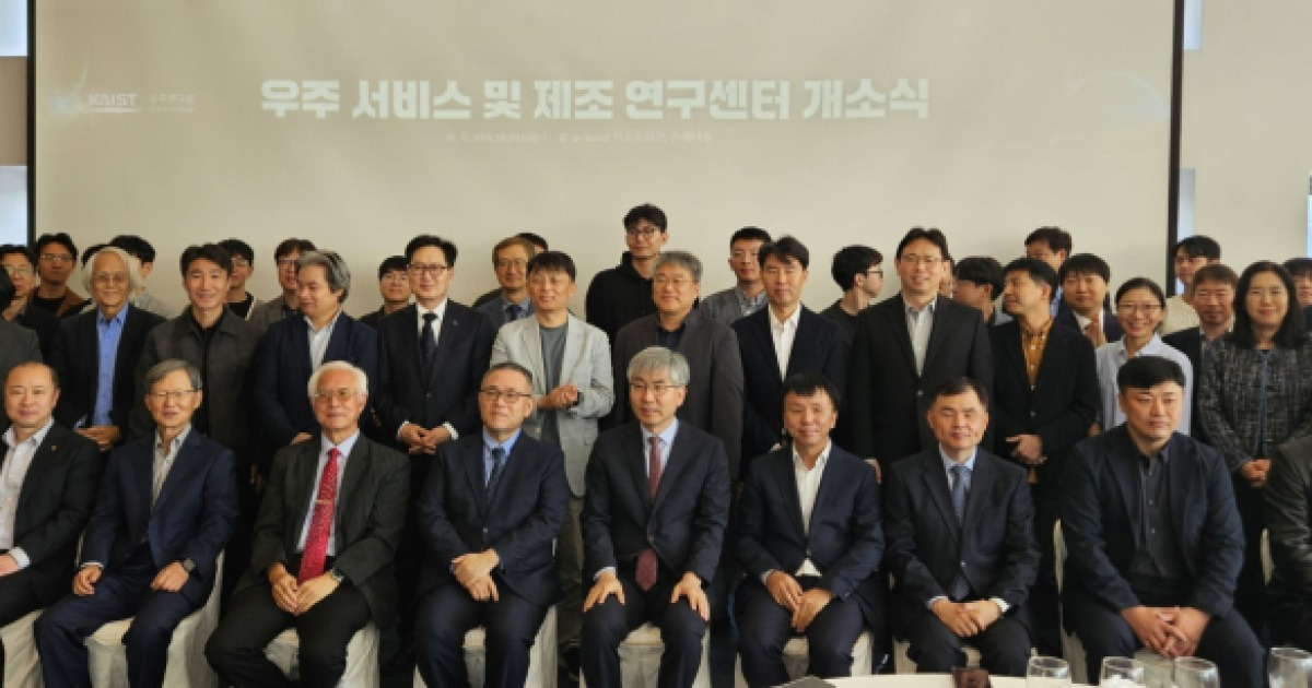 대전시, KAIST 우주정거장 구축 및 로보틱스 제조 기반 혁신연구센터 개소
