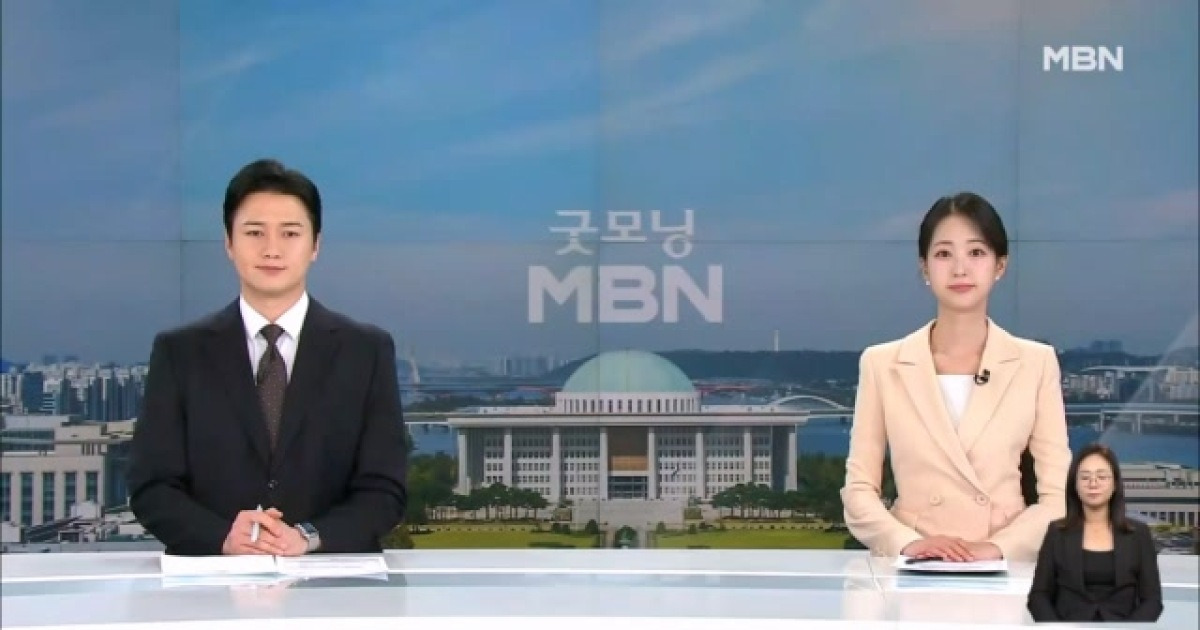 10월 27일 굿모닝MBN 클로징