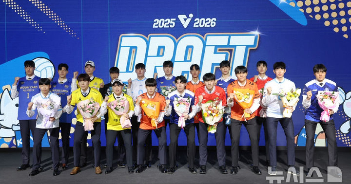 2025-2026 KOVO 남자 신인선수 드래프트 지명 선수들