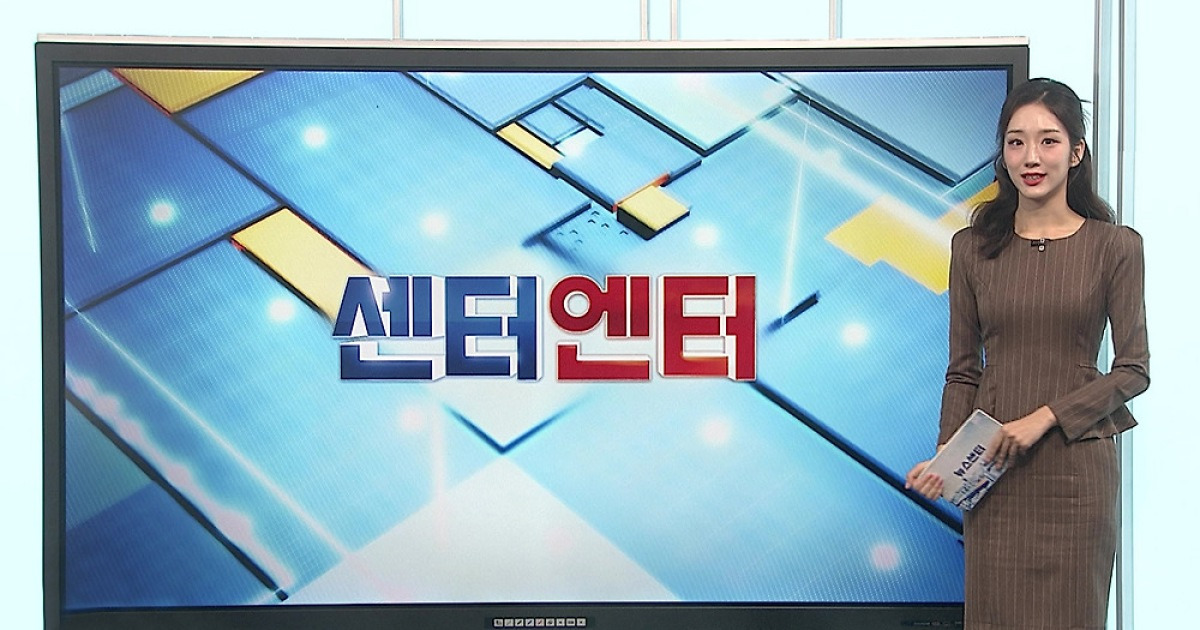 [센터엔터] BTS RM, APEC 연설자로…K팝 가수 최초 外