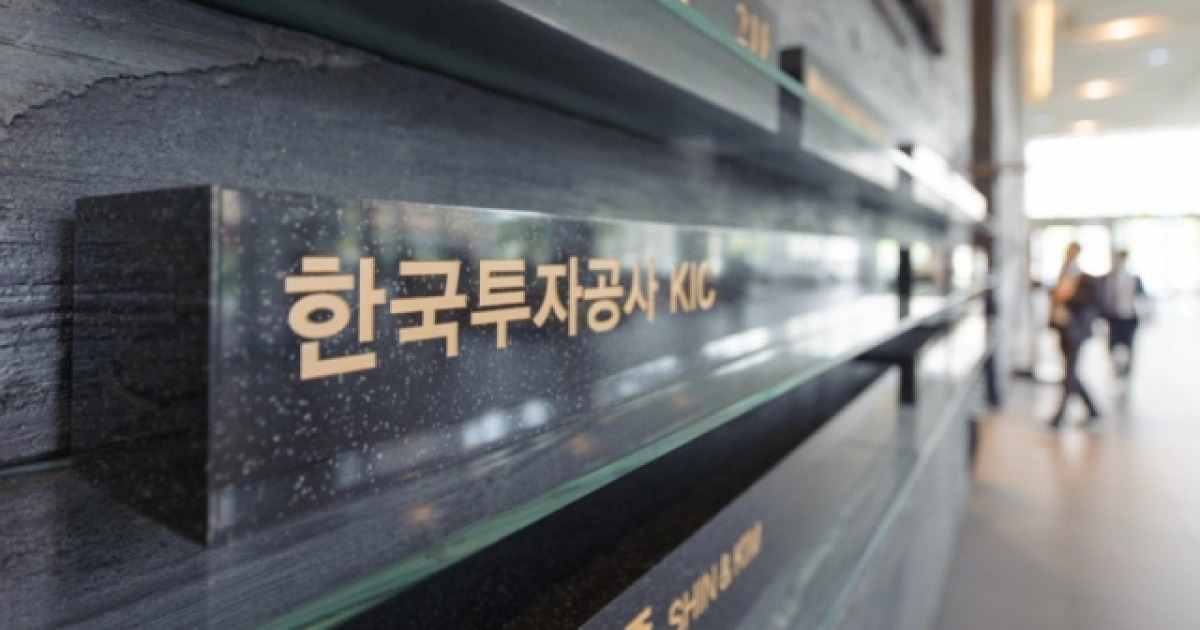 KIC, 역대 최대 수익률 기대···해외 부동산 회복은 '아직' [시그널]