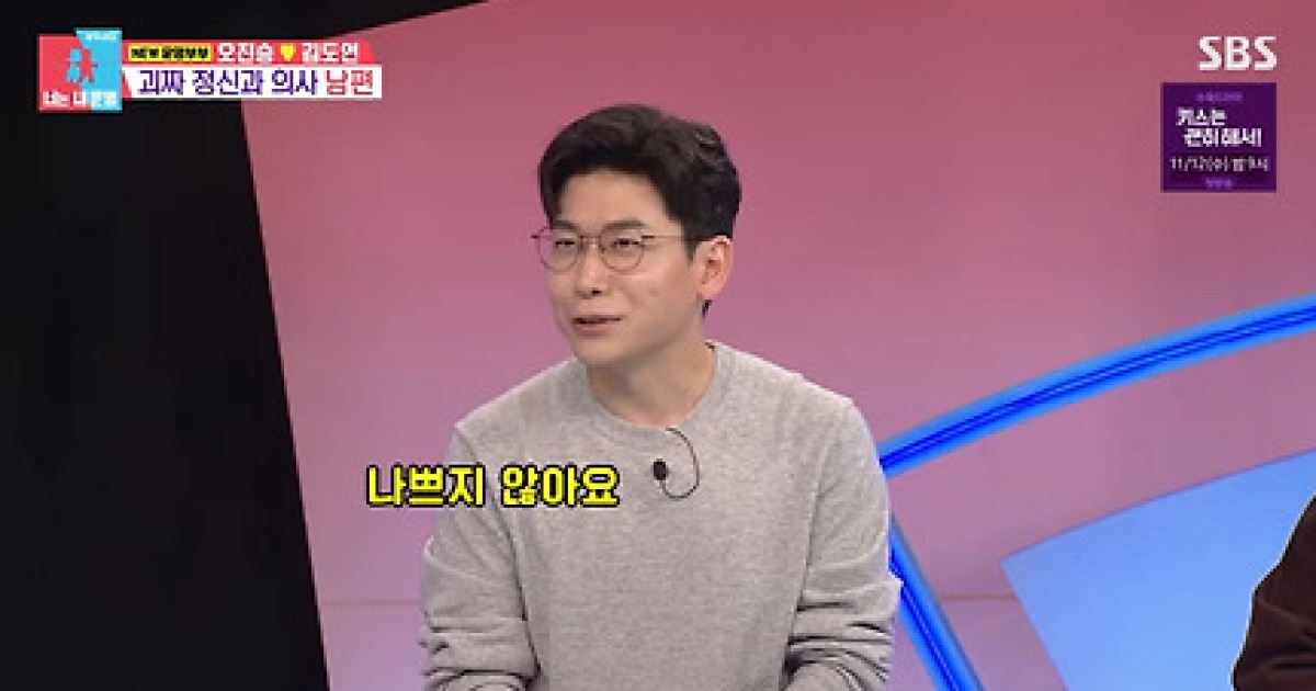 거짓말 하는 정신과 의사? 오진승 "단순 재미"..딘딘 "병원 가봐야"[동상이몽2][★밤TView]