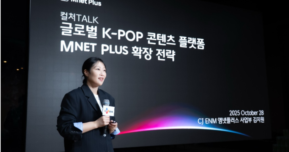 CJ ENM, K팝 콘텐츠 플랫폼 '엠넷플러스' 키운다