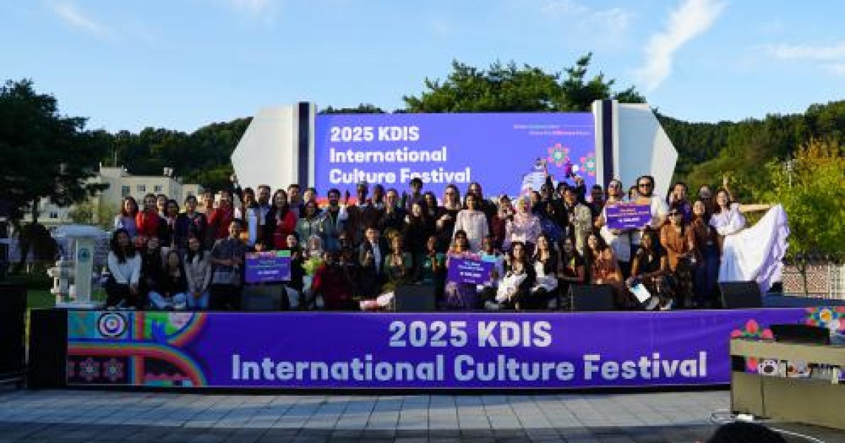 “K-컬처와 세계가 만나다”… KDI대학원, ‘2025 KDIS 컬처 페스티벌’ 개최
