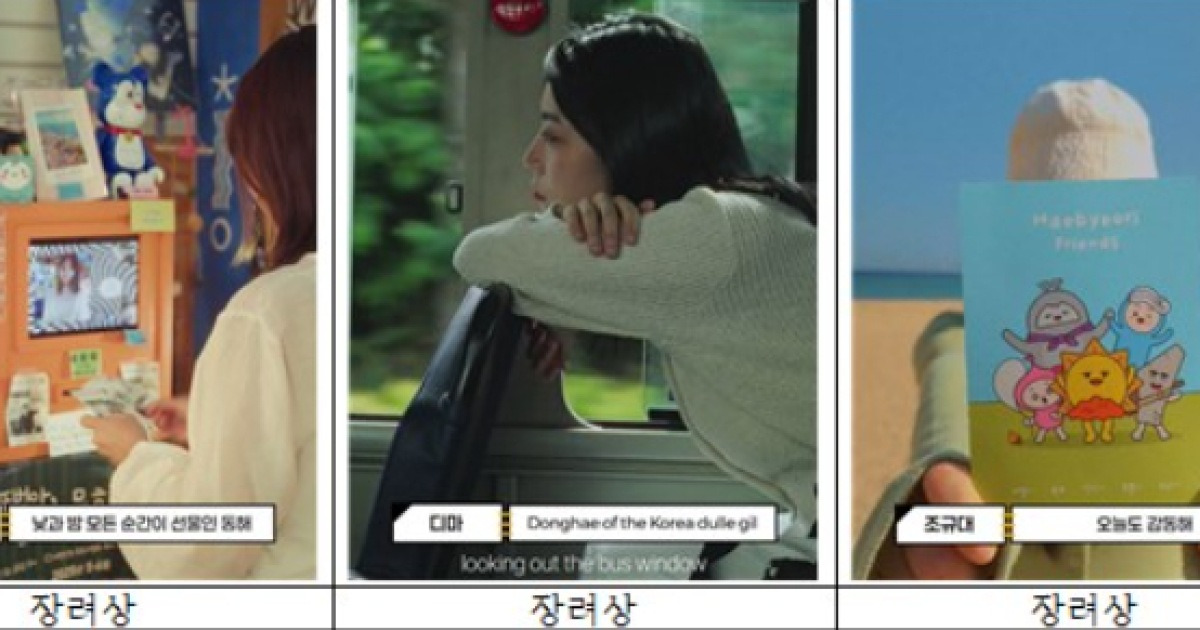 "동해를 플레이하시겠습니까?" 동해시, 숏폼 공모전 수상작 6편 선정