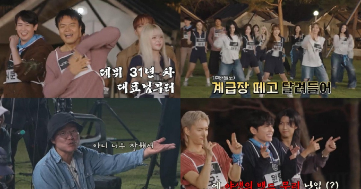 ‘출장 십오야 X JYP’ 최대 규모 랜플 댄스 시작