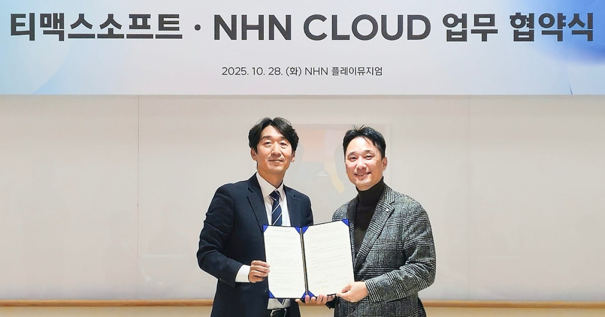NHN클라우드, 티맥스소프트와 공공 클라우드·DX 분야 협력 MOU 체결