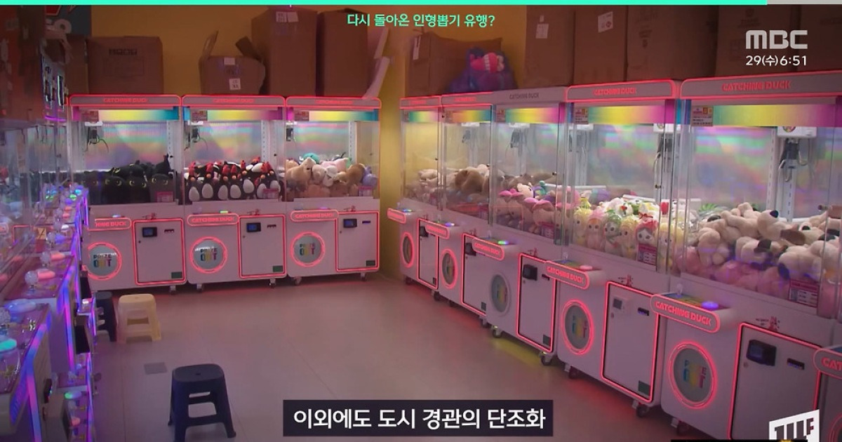 [14F] 다시 돌아온 인형뽑기 유행?