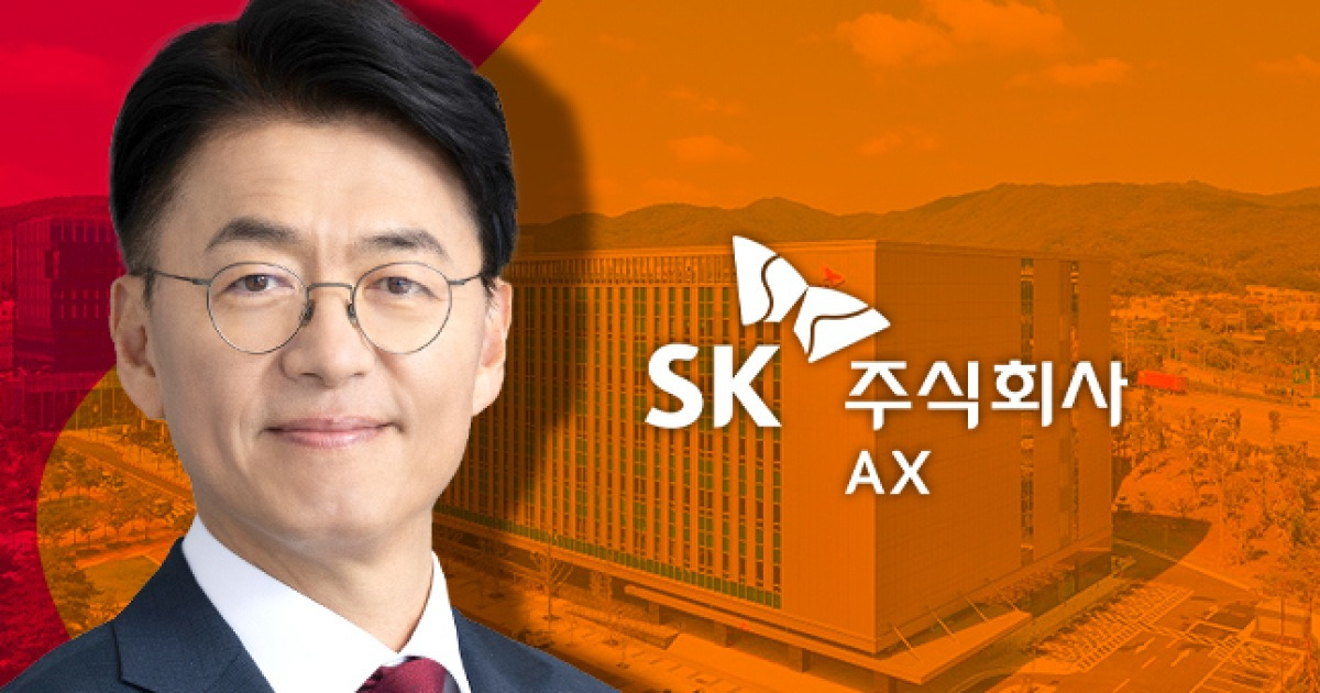 SK AX, 신임 사장에 김완종…"AX 확산 속도"