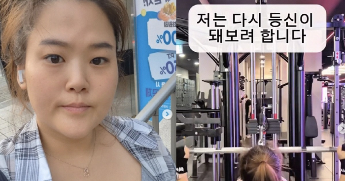 150kg→78kg→97kg '미나 시누이' 폭탄 선언 "다시 등신 되겠다"