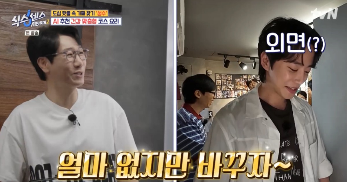 [TVis] ‘185cm·29세’ 이준영, 지석진 ‘전재산 딜’ 받았다 “바꾸자” (식스센스2)