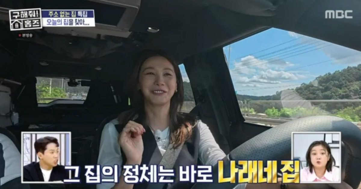 [TVis] 유인영 “박나래 ‘55억’ 전원주택, 나도 점찍었던 매물” (홈즈)