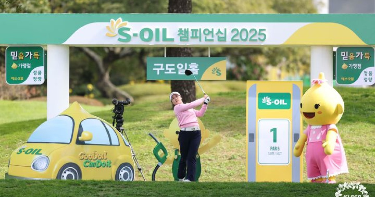 최가빈, KLPGA 투어 S-OIL 챔피언십 1R 단독 선두…통산 첫 승 도전