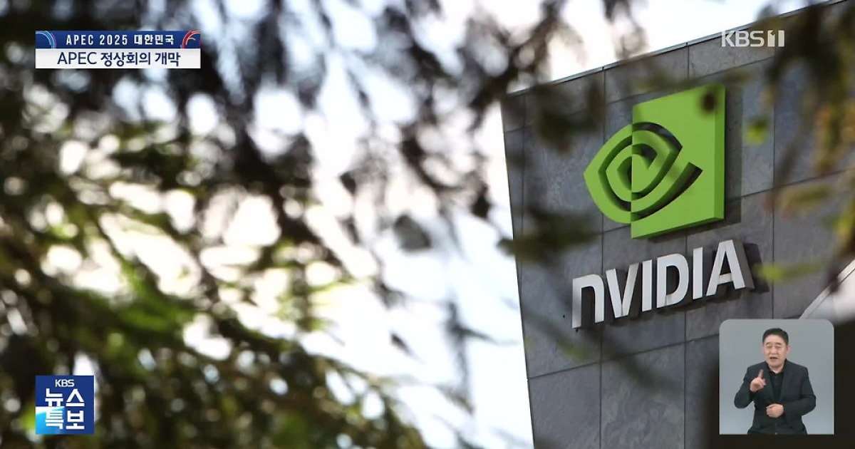 [특보] 엔비디아, 삼성·SK·현대차 등에 GPU 26만 장 공급