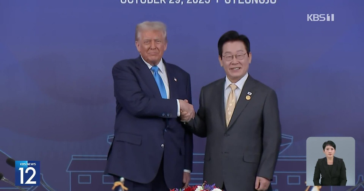 관세·AI GPU…APEC 경제적 성과 키워드