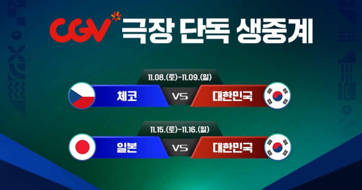 CGV, '2025 네이버 K-베이스볼 시리즈' 전 경기 생중계