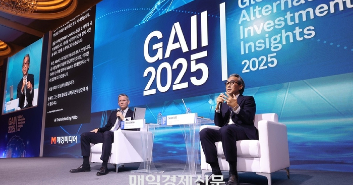 “기업들 관세 충격 흡수 가능… 공급망 재편서 기회” [GAII 2025]