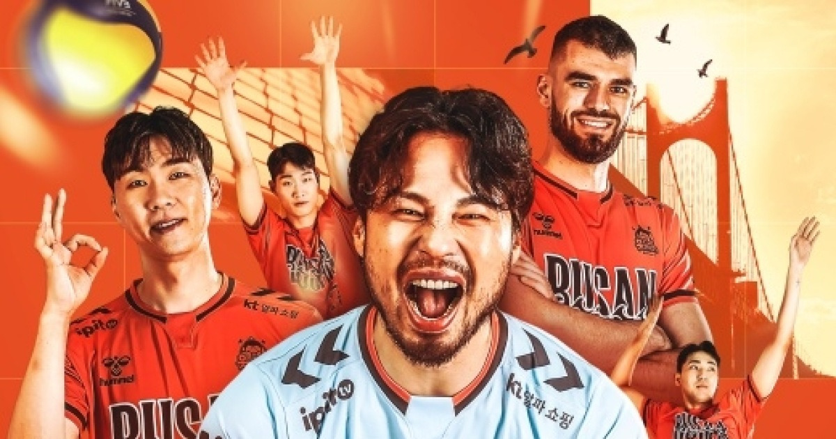 ‘이제는 부산!’ OK저축은행, 9일 새 연고지서 홈 개막전